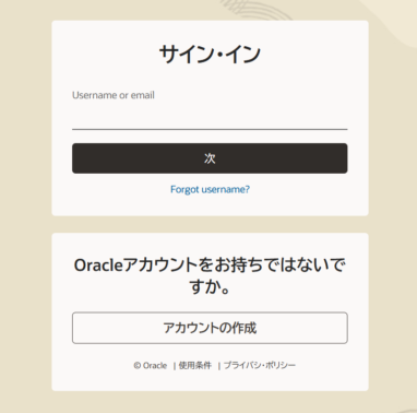 【Oracle】Certviewへのログインに失敗（400 Bad Request）する場合の対処法 | ちょこの備忘録